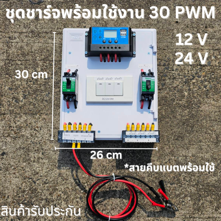 ชุดคอนโทรลเลอร์ชาร์จเจอร์ ชุดชาร์จเจอร์พร้อมใช้ 30A PWM แผงควบคุมพลังงานแสงอาทิตย์แบบ PWM มีช่อง ...