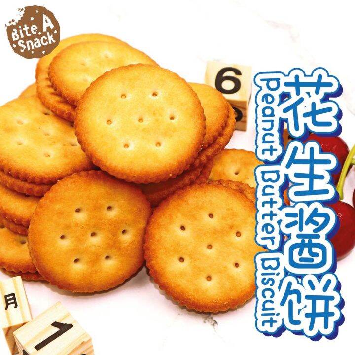 HALAL🌟Ipoh Traditional Peanut Butter Biscuit 传统花生酱饼干 200g+-/pack | Lazada