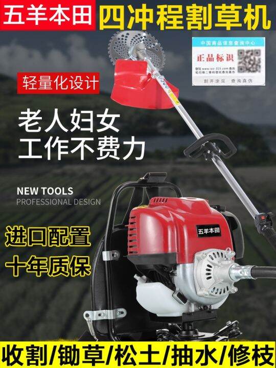 ⊕☢ Wh lawn mower multi-function forest machine four stroke knapsack ...