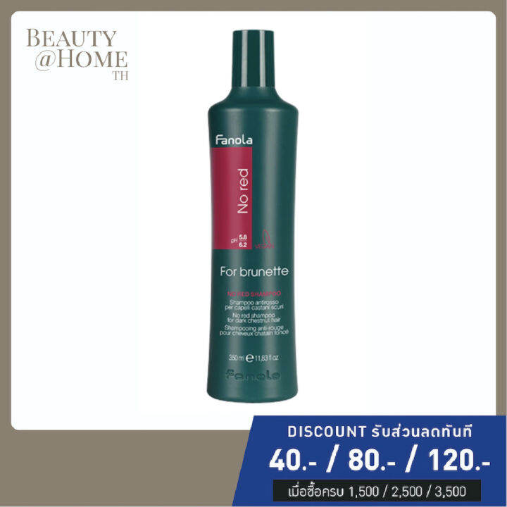 *พร้อมส่ง* FANOLA No Red Shampoo 350ml | Lazada.co.th