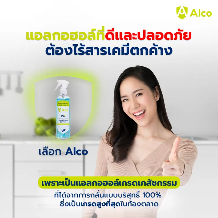 📦 สินค้า 1 ลัง - Alco Hand Shield Solution 300ml แอลกอฮอล์สเปรย์แบบน้ำ ...