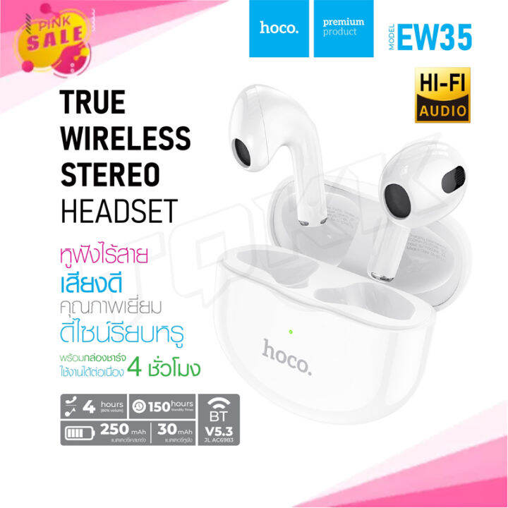 HOCO EW35 หูฟังบลูทูธ ไร้สาย True Wireless BT5.3 stereo headset ใหม่ ...