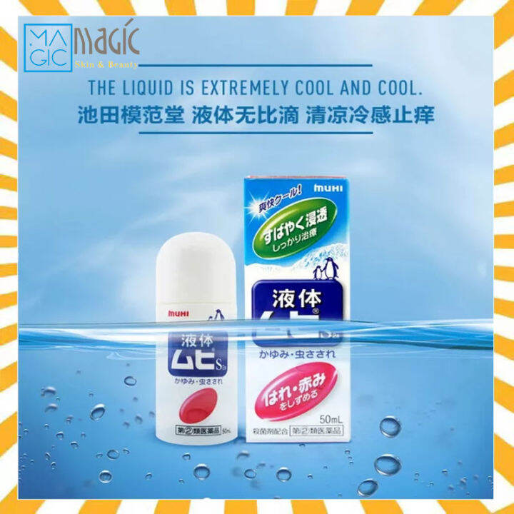 Muhi S2a Mopiko Mopidick Roll-on Anti-Itch Liquid - Suppresses Itching ...
