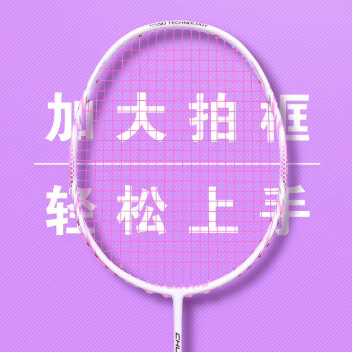 Guangyu Junjun 8U badminton racket all-carbon fiber female racket ultra ...