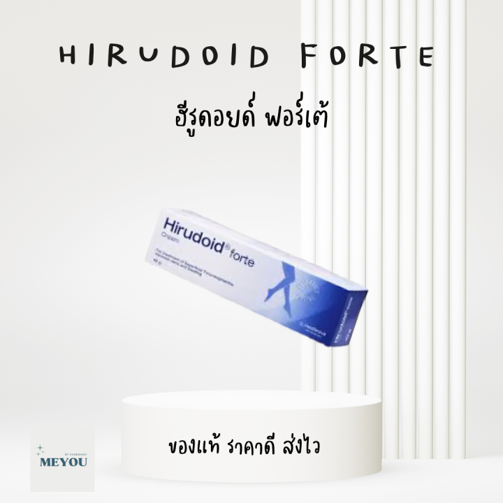 hi-ru-doid-ฮิว-รู-ดอย 10กรัม1หลอด ขแองแท้จากบ. | Lazada.co.th