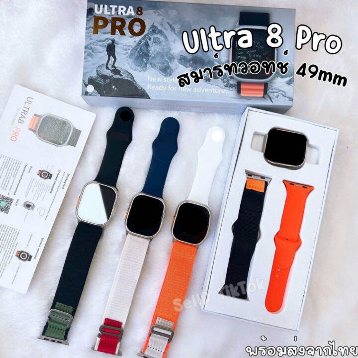 สมาร์ทวอทช์ULTRA8 PROนาฬิการุ่นใหม่ล่าสุดนาฬิกาโทรได้ สัมผัสได้เต็มจอ ...