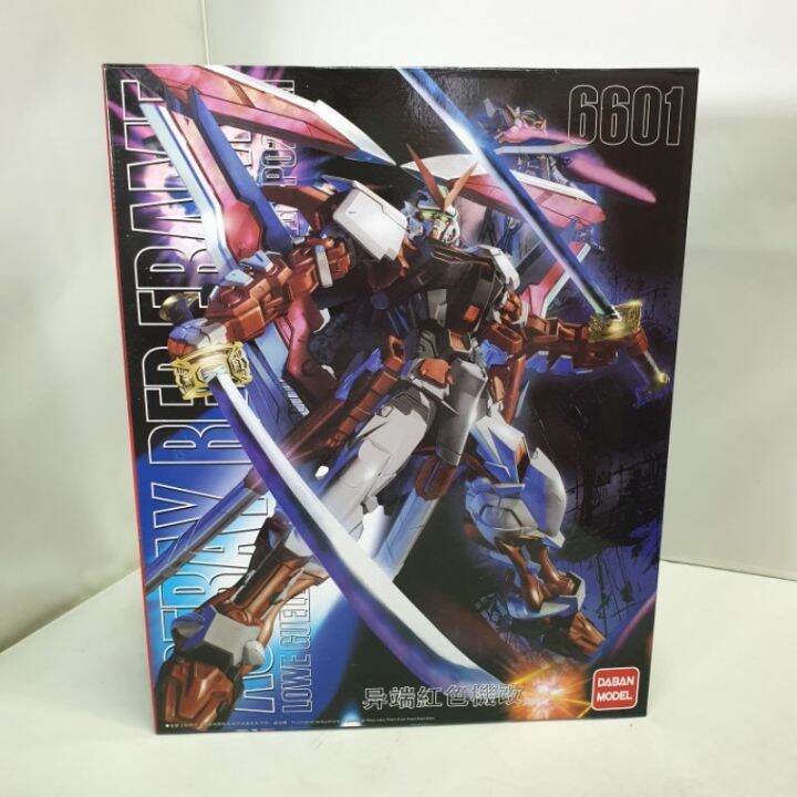 Daban MG 1/100 Astray Red Frame Kai | Lazada PH