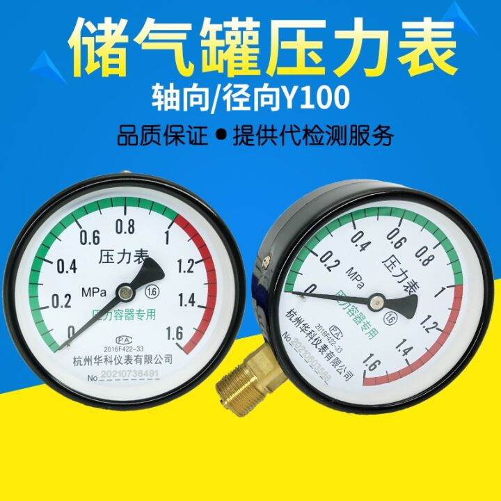 Shenjiang gas storage tank pressure gauge Y100Z 1.6mpa Hangzhou Fuyang Huake axial boiler air ...