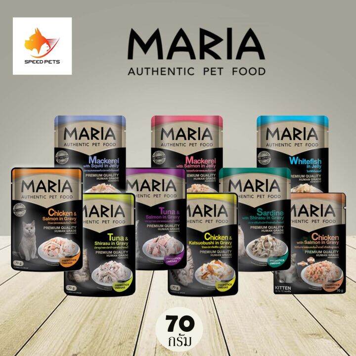 MARIA cat food มาเรีย อาหารแมว อาหารเปียกแมว ขนาด 70g จำนวน 1 โหล x 12 ...
