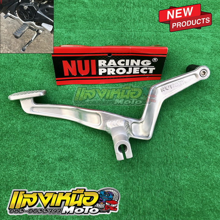 ขาเกียร์ NUI-RACING-PROJECT ทรงสายฟ้า งานCNC ใส่ได้ เวฟ ดรีม | Lazada.co.th