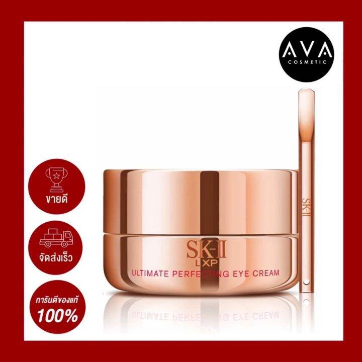 SK-II LXP Ultimate Perfecting Eye Cream 15ml ครีมบำรุงผิวรอบดวงตา ช่วยลดเลือนรอยคล้ำ และริ้วรอย ...