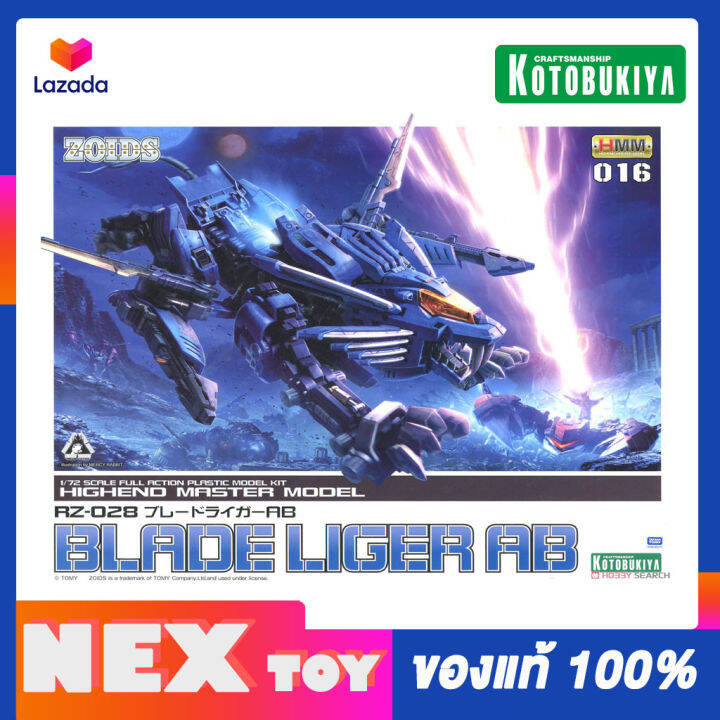 Zoids RZ-028 Blade Liger AB Plamo gunpla ซอย หุ่นรบไดโนเสาร์ ของเล่น 🔥 ...