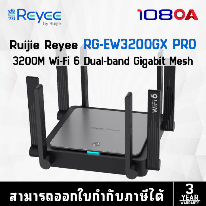 RG-EW3200GX PRO 3200M Wi-Fi 6 Dual-band Gigabit Mesh Router | Lazada.co.th