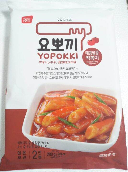 Yopokki Pouch - Sweet & Spicy Topokki 280g | Lazada PH