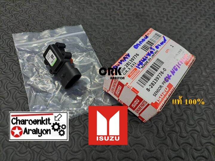 เซ็นเซอร์ท่อไอดี เซ็นเซอร์อากาศ MAP ISUZU อีซูซุ TFR D-MAX ดีแมก ดีแม็ค ...
