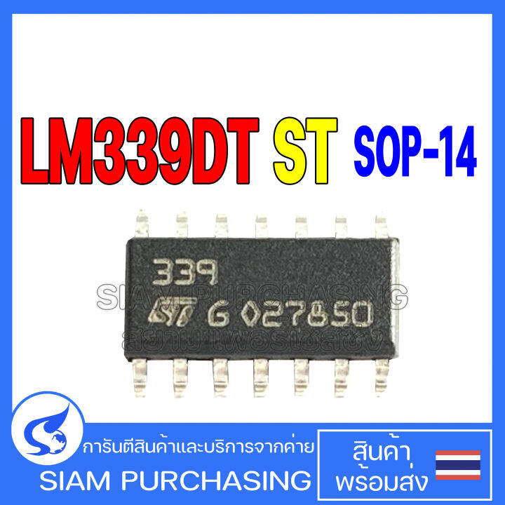 IC ไอซี LM339DT SOP-14 ST Quad Open Collector Comparator LM339 | Lazada.co.th
