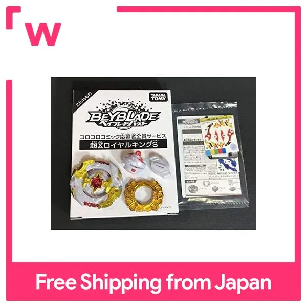 Ultra-Z Spriggan Royal King] Beyblade burst Colo limited | Lazada.co.th