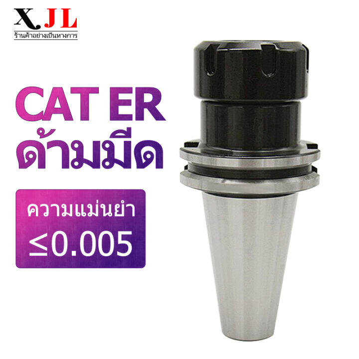 CAT40 Arbor ER16 / ER20 / ER32 / ER40 Collet ความแม่นยำสูง CNC Tool ...