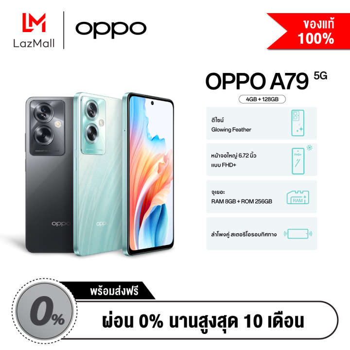OPPO A79 5G(4+128G) | Lazada.co.th