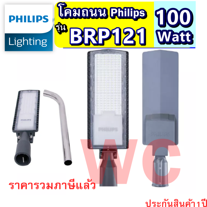 ส่งฟรี PHILIPS Essential โคมถนน ฟิลลิป์ SmartBright Roadlight BRP121 ...