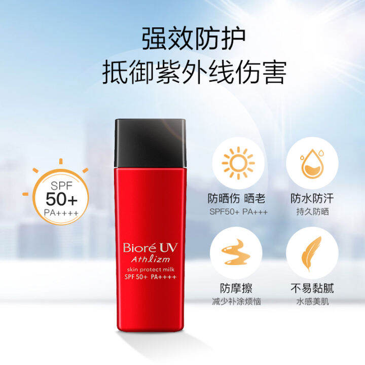 Wanning biore Outdoor Clear Little Red Bottle Sunscreen SPF50+ Facial Moisturizing Isolation ...