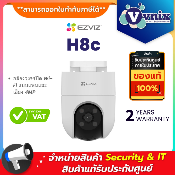Ezviz H8c 4MP กล้องวงจรปิด Wi-Fi แบบแพนและเอียง By Vnix Group | Lazada ...