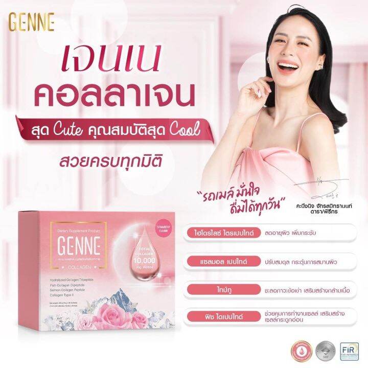 123Heatlhy Perfect Genne Collagen เจนเน คลอลาเจน บำรุงผิว 1 กล่อง 10ซอง | Lazada.co.th