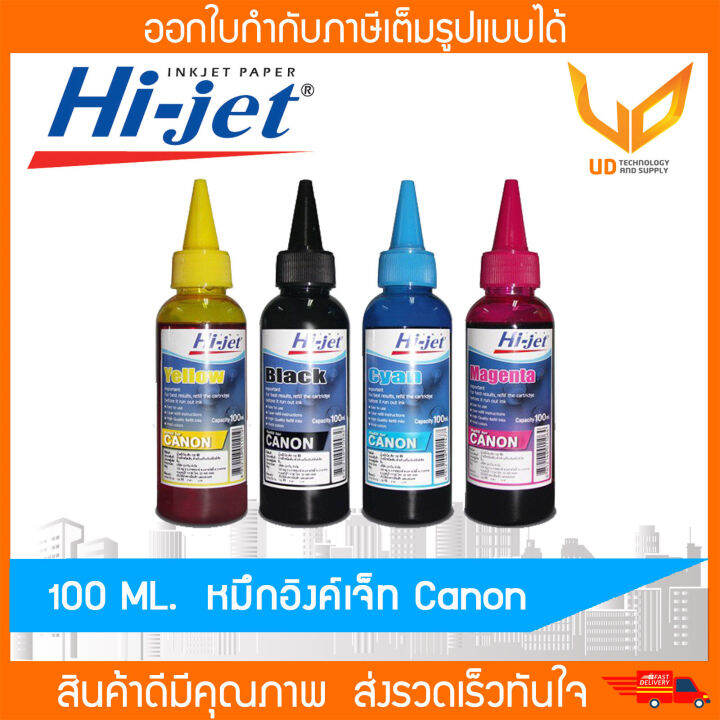 น้ำหมึกเติม Inkjet HI-Jet Refill ink ขนาด 100 ml. สำหรับเครื่องพิมพ์ ...