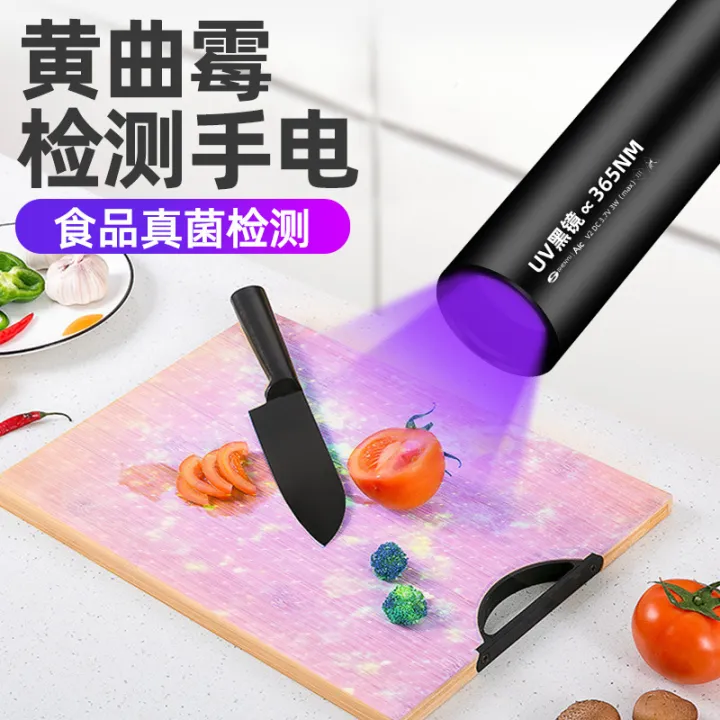 Aflatoxin mold detection pen ultraviolet light lamp flashlight 365nm ...