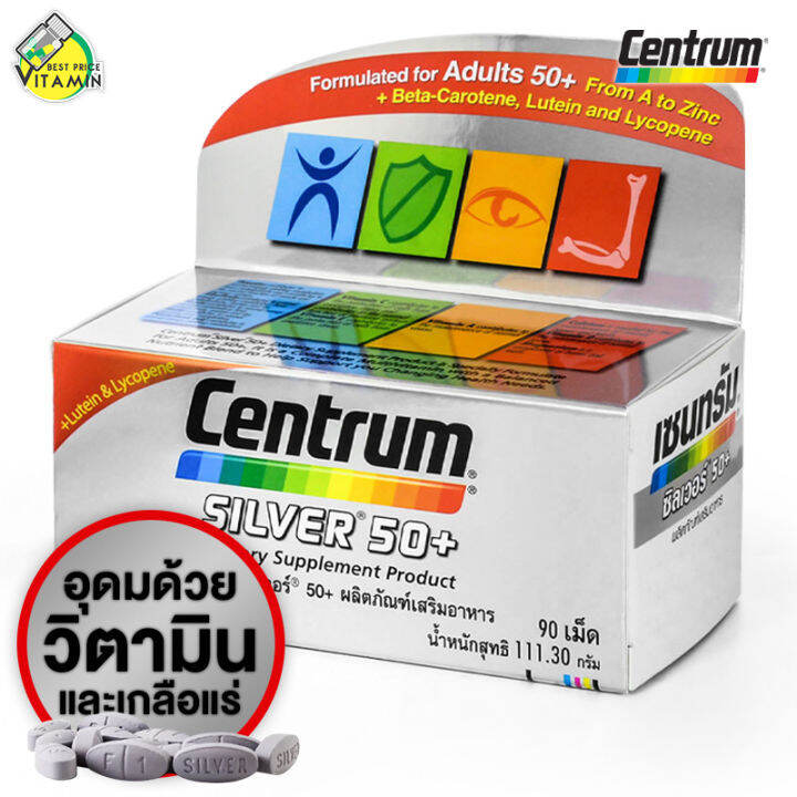 Centrum Silver 50+ A to Zinc เซนทรัม ซิลเวอร์ [90 เม็ด - กล่องเงิน รุ่น ...