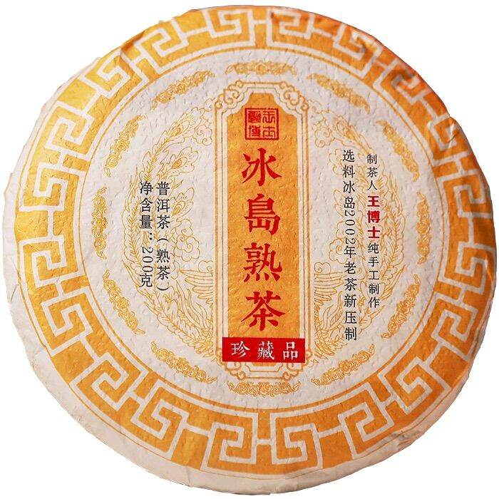 Bingdao 2002, Shu Puerh from Bindao 2002, from Master Wan Bo Shi ...