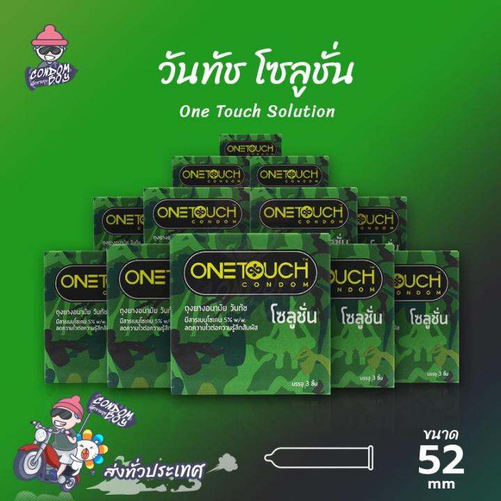 ถุงยางอนามัย 52 วันทัช โซลูชั่น ถุงยาง One Touch Solution ผิวเรียบ มีสารชะลอหลั่ง (12 กล่อง ...