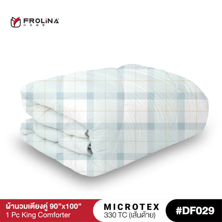 Frolina Microtex ผ้านวม 6 ฟุต King ขนาด 90x100 นิ้ว 330 เส้นด้าย ...