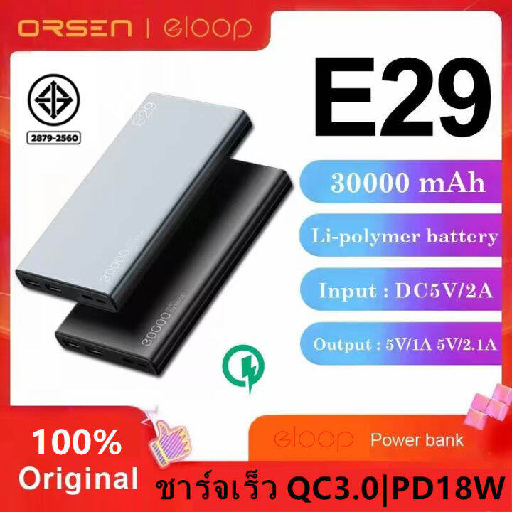 Eloop E29 แบตสำรอง Power Bank 30000mAh รองรับชาร์จเร็ว Quick Charge 3.0/2.0 + PD + Fast Charge ...