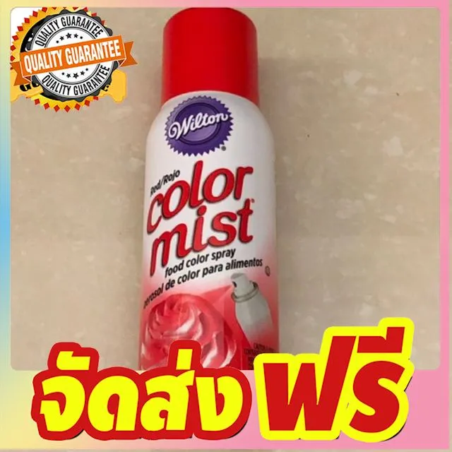 🔥Wilton Spray วิลตัน สเปรย์ สีผสม อาหาร Wilton จาก อเมริกา 🇺🇸 มี 4 สี ...