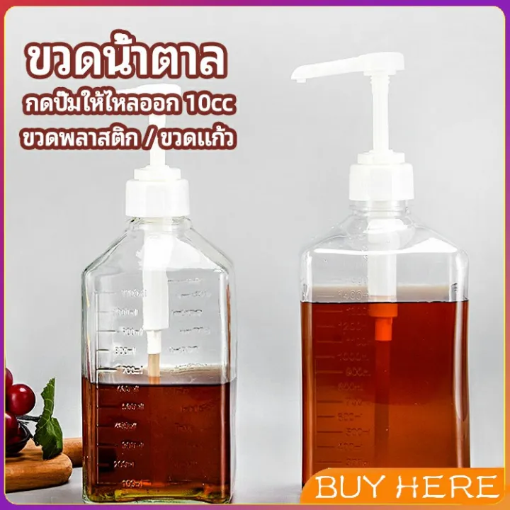 BUY HERE ขวดหัวปั้ม ขวดน้ำเชื่อม ขวดน้ำมัน 10 cc syrup bottle | Lazada ...