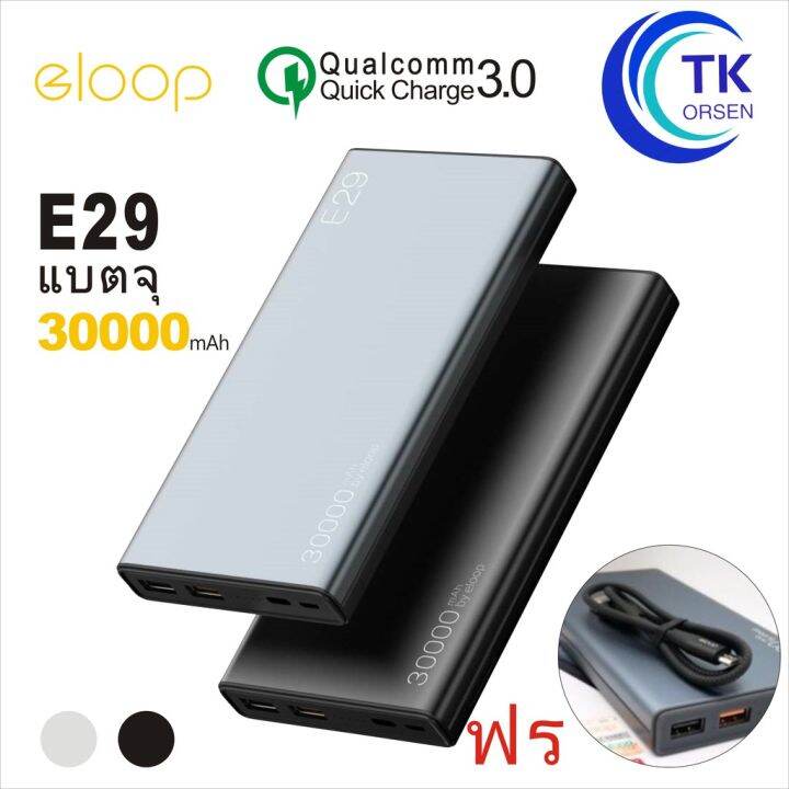 genuine Eloop E29 แบตสำรอง 30000mAh QC3.0 PD 18W ชาร์จเร็ว Power Bank Fast Quick Charge ของแท้ ...