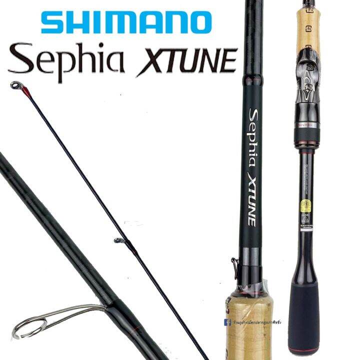 🔥 Shimano Sephia X-Tune 🆕 ของใหม่ แท้ 100% มีประกัน Daiwa Thailand🔥 | Lazada.co.th