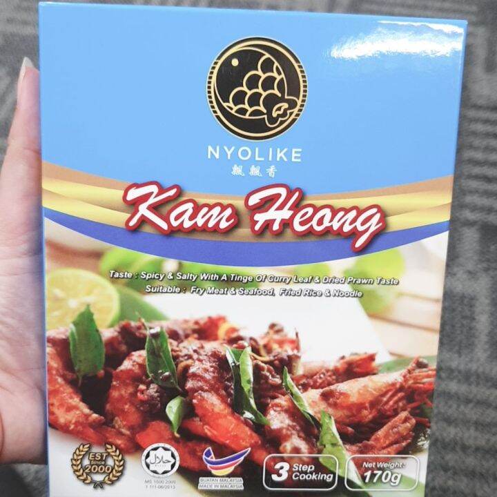 Kam Heong Paste (Halal) | Lazada