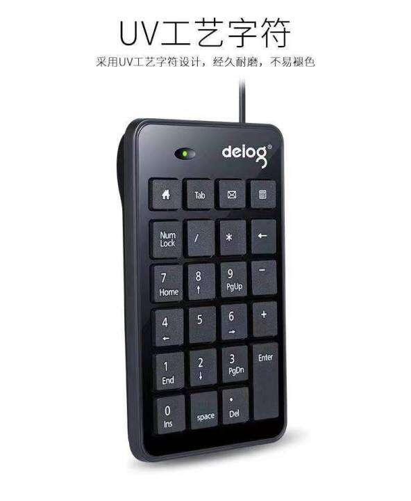 New Deiog DY-900 USB Port Numeric Keyboard Switch-free Password ...