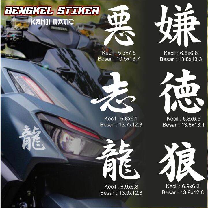 Stiker Tulisan Jepang Japan Harigana Katakana Keren Kanji Motor All ...