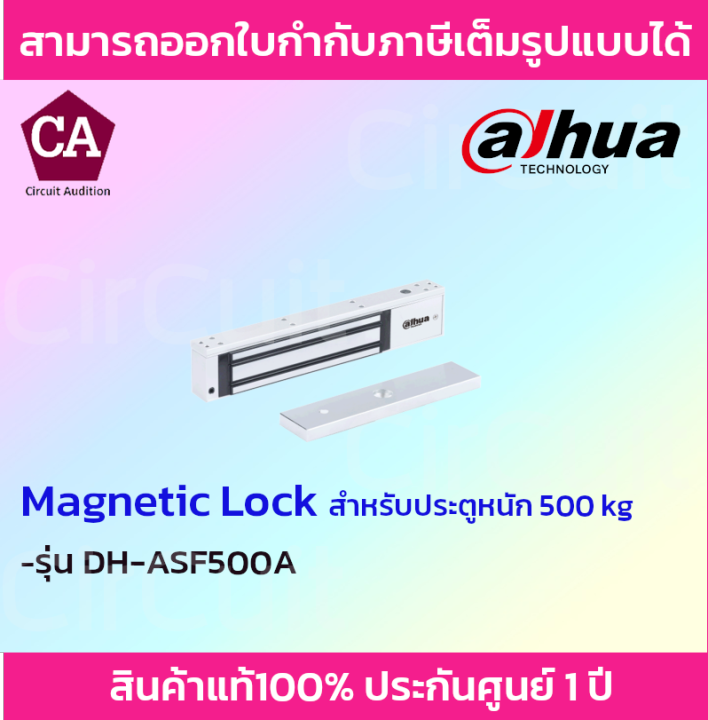 Dahua Single Door Magnetic Lock รุ่น DH-ASF500A กลอนแม่เหล็กไฟฟ้า ...