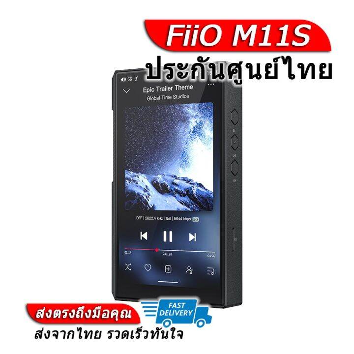 [-ประกันศูนย์ไทย-] FiiO M11S Dap เครื่องเล่นพกพา รองรับ MQA, Hi-Res | Lazada.co.th