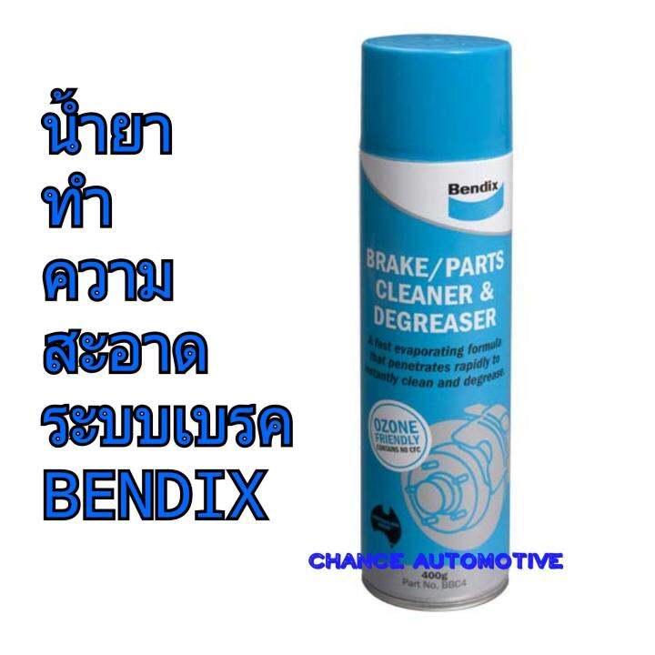 สเปรย์ทำความสะอาดเบรค BRAKE / PARTS CLEANER AND DEGREASER BENDIX | Lazada.co.th
