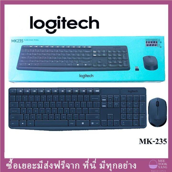 Logitech ชุดคีย์บอร์ด+เม้าส์ไร้สาย รุ่น MK-235 Keyboard & Mouse ...