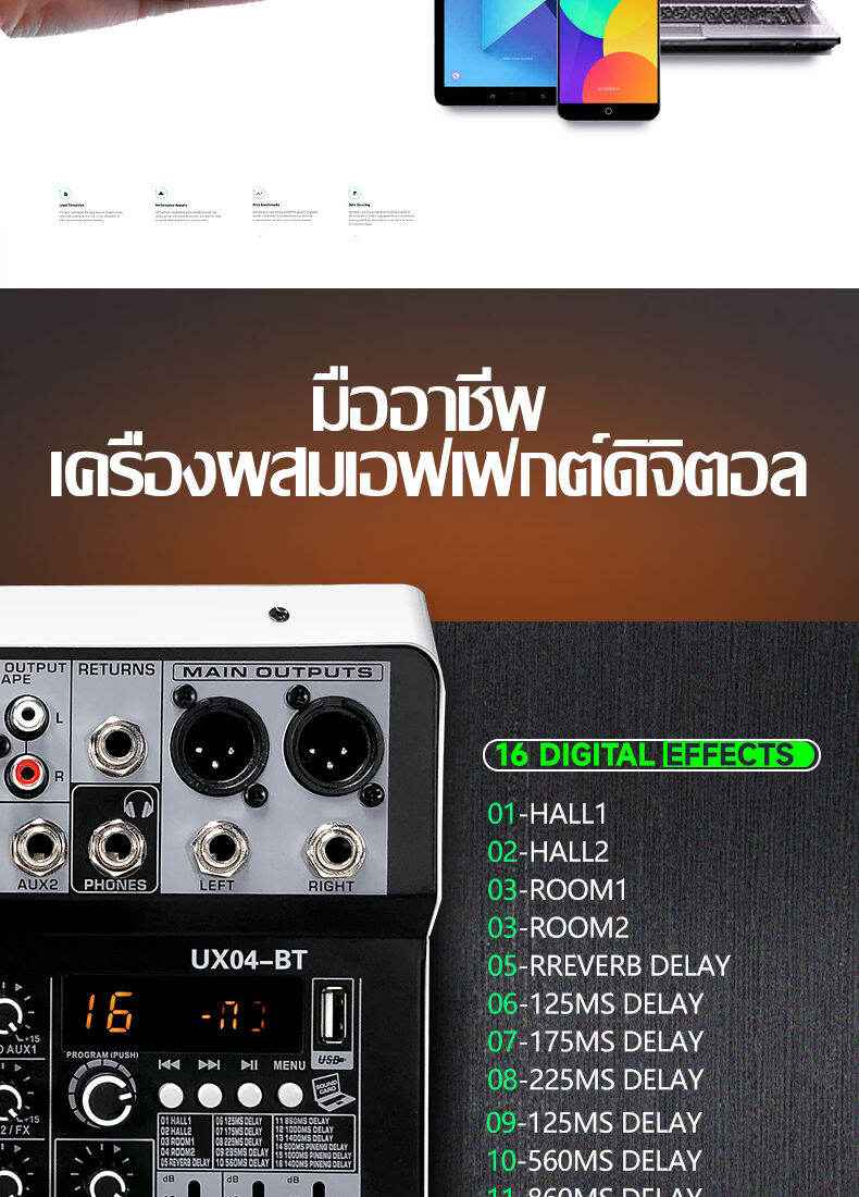 UX04-BT UX06-BT UX08-BT มิกเซอร์ เครื่องเสียง Bluetooth 4 / 6 / 8 ช่อง mixer เครื่องเสียง 16 DSP ...