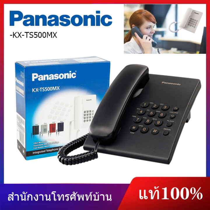 （สั่งซื้อสินค้า จัดส่งทันที）โทรศัพท์บ้านสายเดี่ยว Panasonic รุ่น KX-TS500 (ส่งฟรี) | Lazada.co.th
