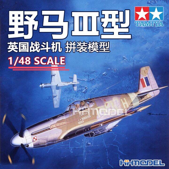 [ Military Fan Model ] TAMIYA Model Kit 61047 1/48 KIT Assembled ...