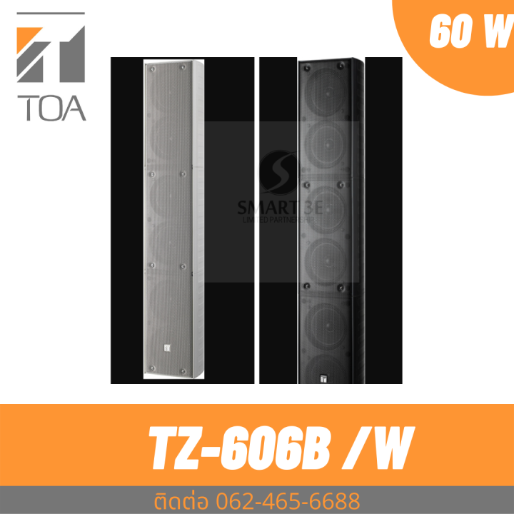 TOA TZ-606B AS สีดำ COLUMN SPEAKER ลำโพงติดผนัง เน้นเสียงพูดชัดเจน ป้องกันเสียงก้อง | Lazada.co.th