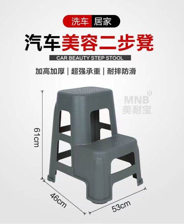 2 step ladder plastic stool safe & durable HEAVY DUTY | Lazada PH